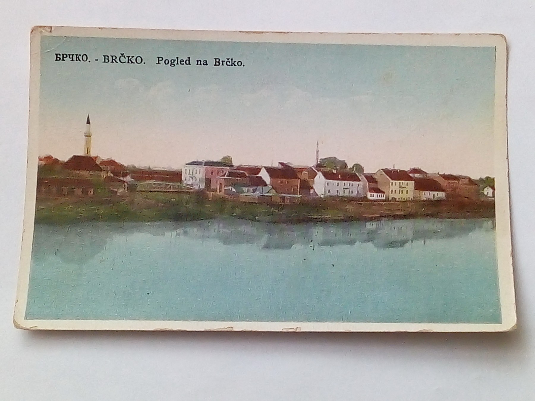 Brcko - Bosna - Pecat Druge Proleterske Divizije - (77359603) - Limundo.com