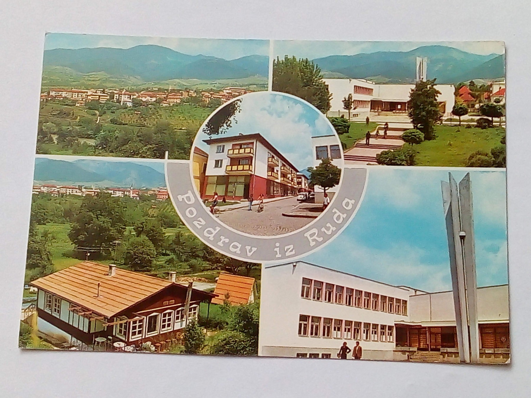 Rudo - BiH - Putovala 1976.godine (77319259) - Limundo.com