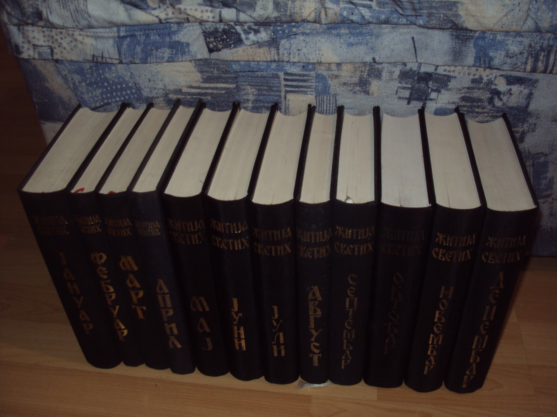 Zitija svetih - Justin Popovic,komplet 12 knjiga (69527877) - Limundo.com