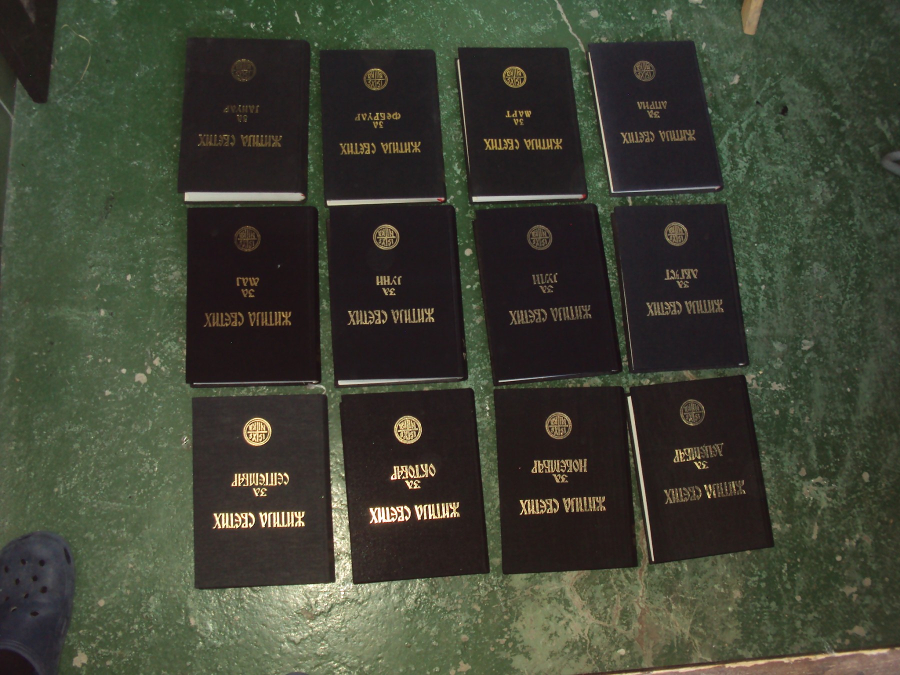 Zitija svetih - Justin Popovic,komplet 12 knjiga (69527877) - Limundo.com